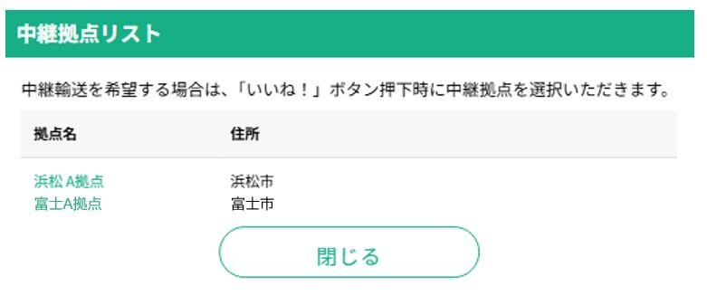 AIによる共同輸送マッチング&コンサルティング TranOpt | サービス・ソリューション | JPR 日本パレットレンタル株式会社